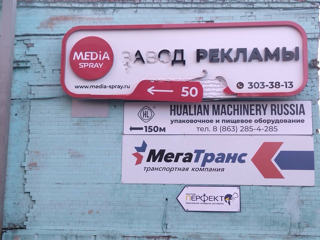 Turistik yerler Завод шампанских вин, Rostov‑na‑Donu, foto