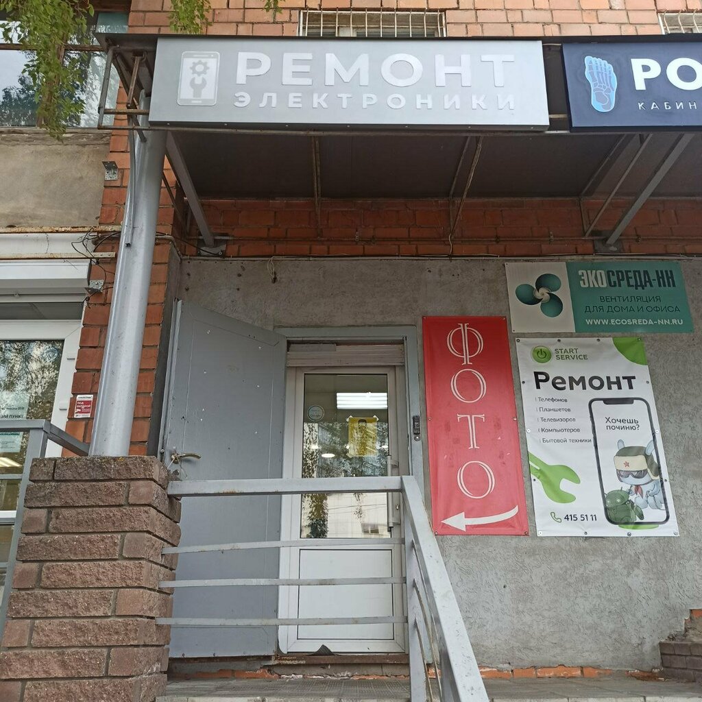 Telefon tamir servisi Start Service, Nijni Novgorod, foto