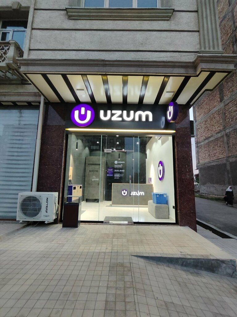 Teslimat noktası Uzum Market, Cizzak, foto