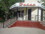 Gaini (No:74, Avangard-3 yqsham aýdany), market  Atırav'dan