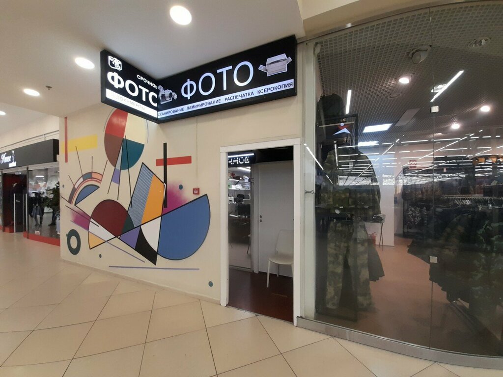 Fotoğraf hizmetleri Photo-Copy Service, Moskova, foto