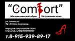 Comfort (ulitsa Lenina No:10), ayakkabı mağazaları  Pavlovo'dan