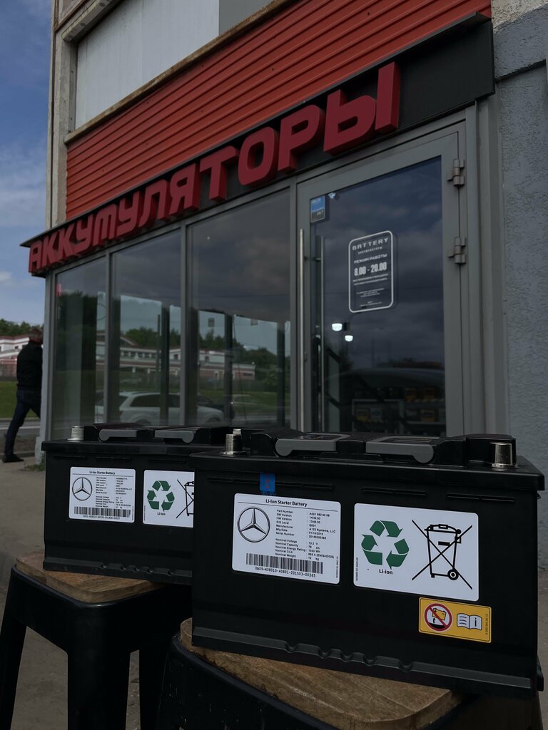 Akümülatör ve şarj cihazları Battery ProgService, Moskova, foto