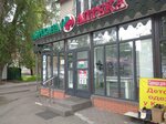 Pharmacy (No:45, Turksib City Administrative District, 13-shi áskerı qalashyq, Almaty), eczaneler  Almatı'dan
