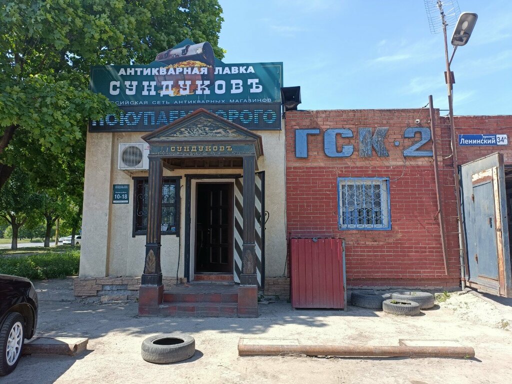 Antikacı dükkanları Сундуковъ, Tolyatti (Togliatti), foto