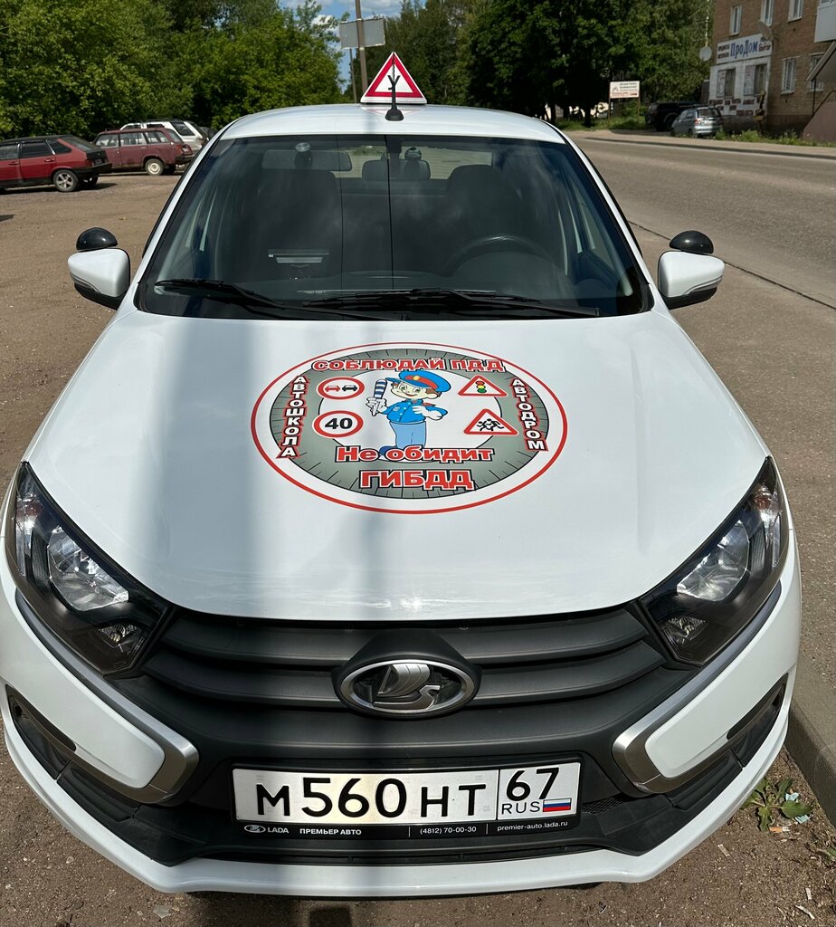 Sürücü kursları Avtoshkola, Viazma, foto