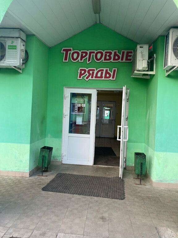 Parsel otomatı Цайняо, Kolomna, foto