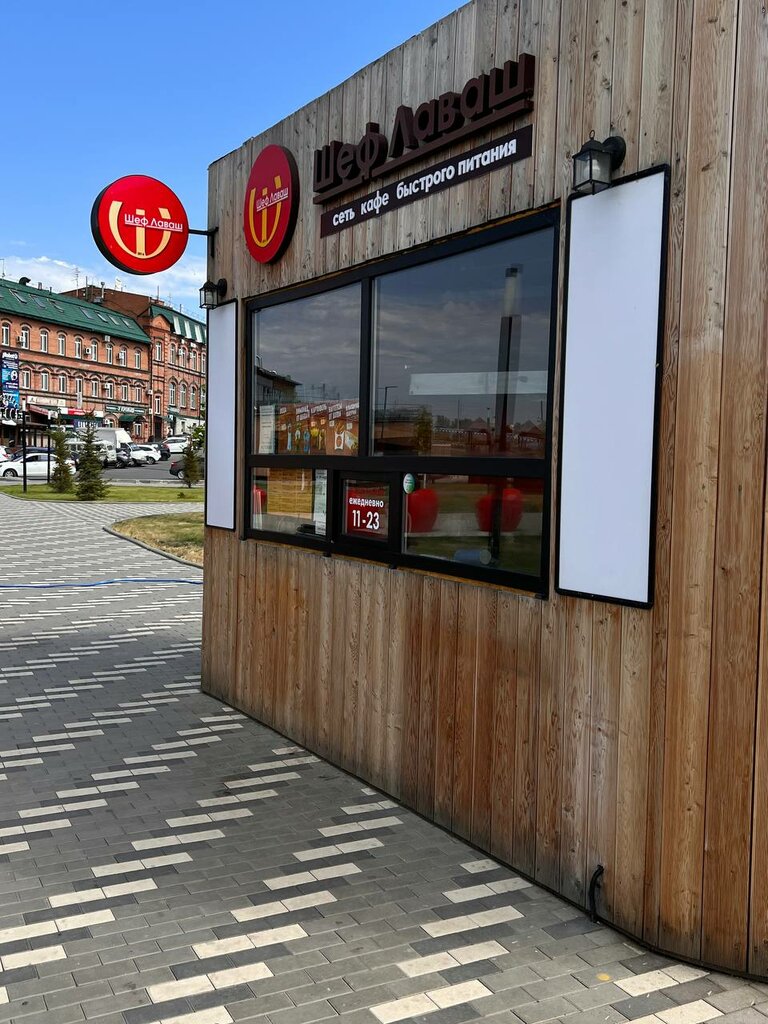 Fast food Шеф Лаваш, Syzran, foto