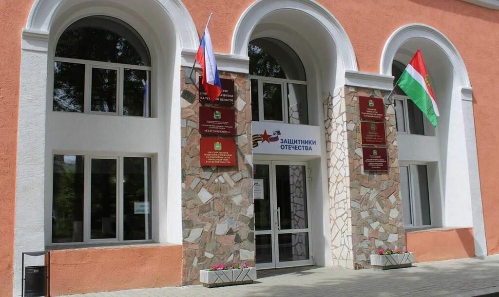 Belediye ve kamu hizmetleri merkezi Mfc, Kaluga, foto
