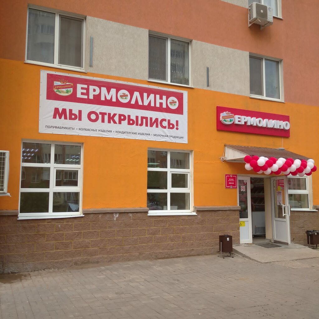 Dondurulmuş gıda firmaları Yermolino, Ufa, foto