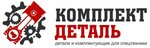 Komplektdetal (Oktyabrya Avenue No:78Л/1, Yaroslavl), özel ekipman yedek parçaları  Yaroslavl'dan