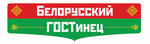 Белорусский гостинец (Rozhdestvenskaya Street No:11), market  Mytişçi'den