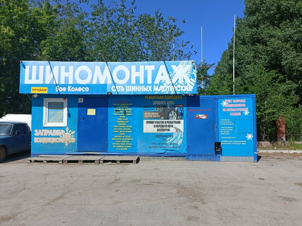 Oto lastik tamiri 5ое Колесо, Tolyatti (Togliatti), foto