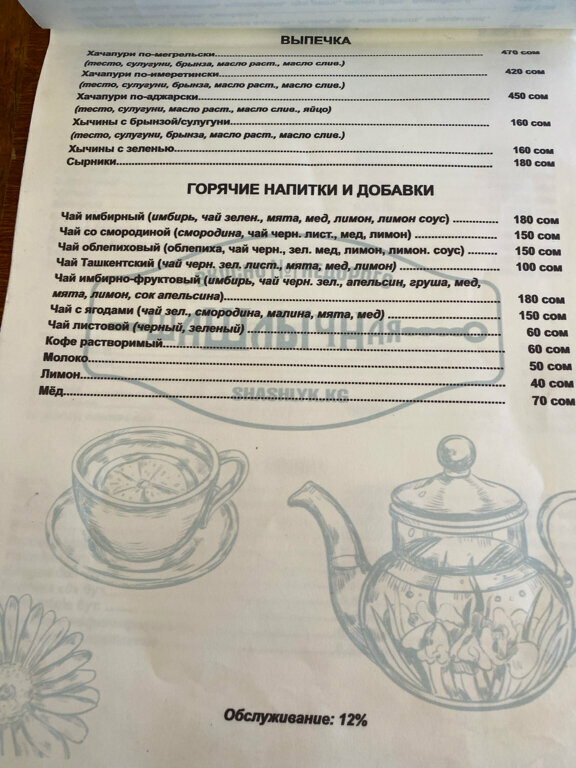 Kafe Шашлычки, Bişkek, foto