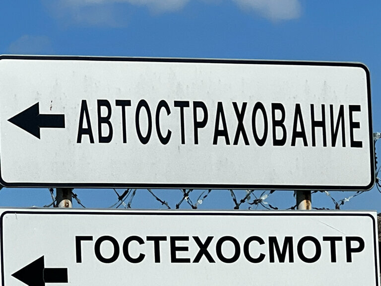 Sigorta şirketleri Спецпоставка, Podolsk, foto