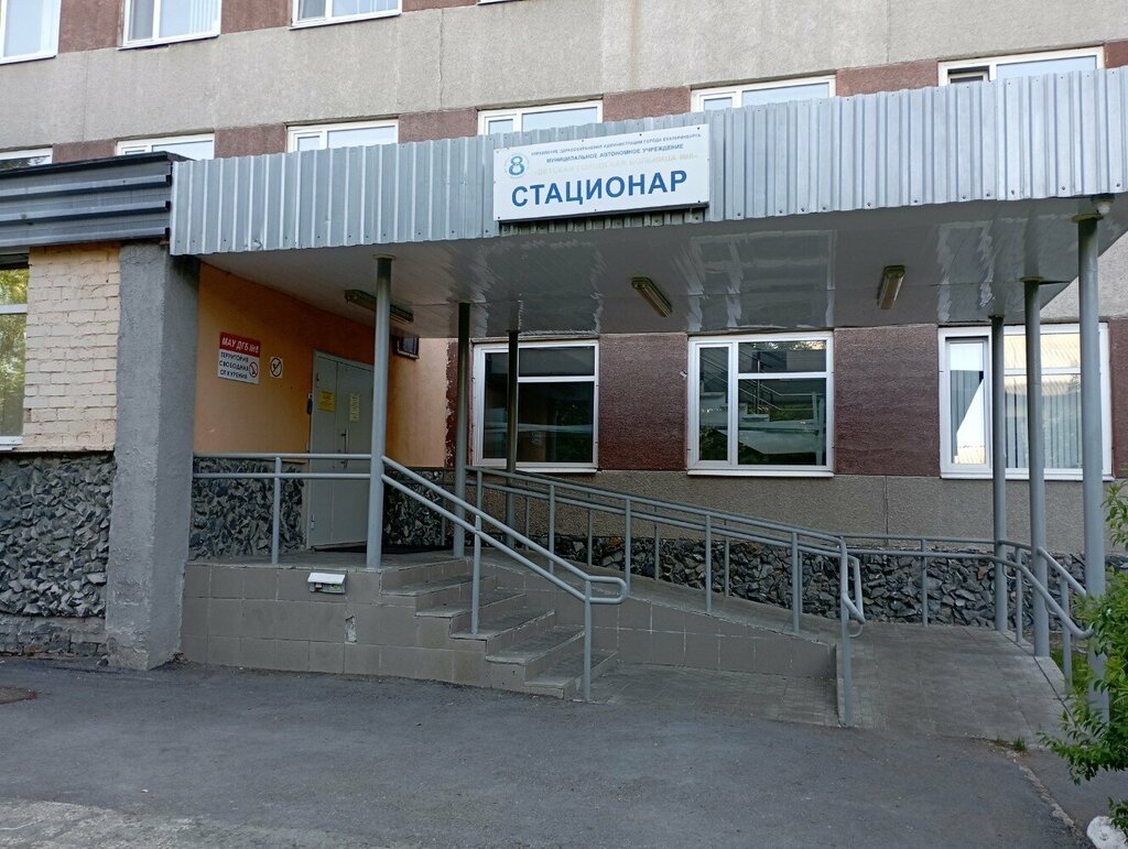Hastane bölümü Детская городская больница № 8, Педиатрическое отделение № 1, Yekaterinburg, foto