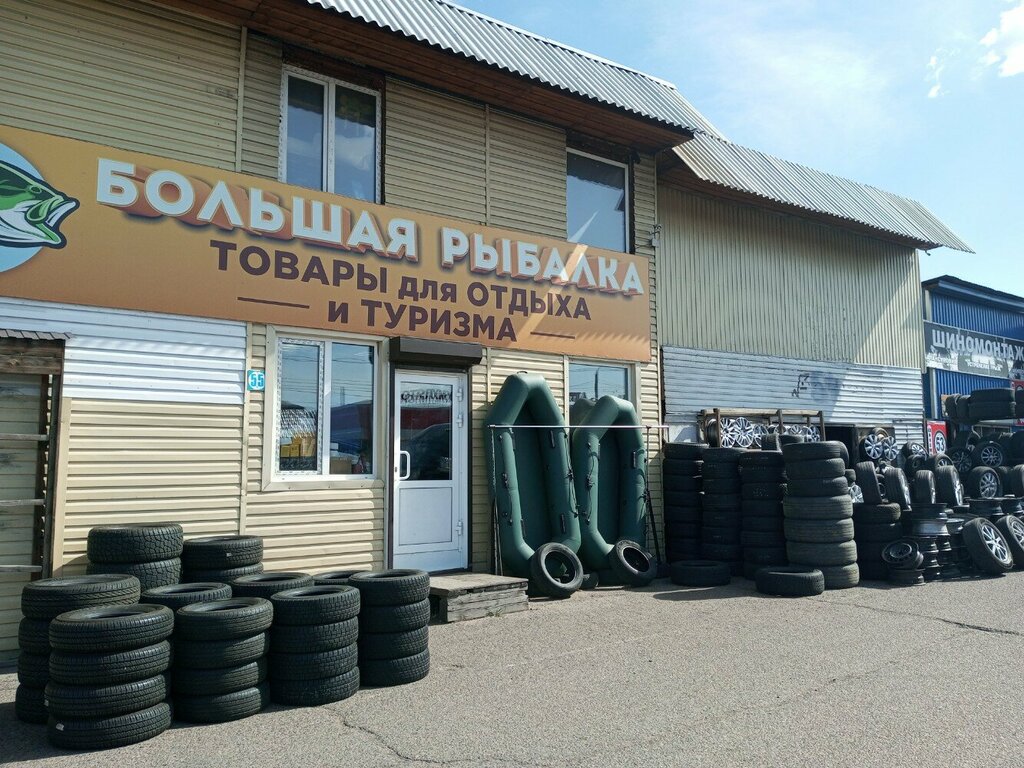 Balıkçılık ekipman firmaları Bolshaya rybalka, Ulan‑Ude, foto