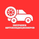 Peretyazhka salona i zapravka avtokondicionerov (Zorge Street No:13с4), araba klimalarının yakıt ikmali  Moskova'dan