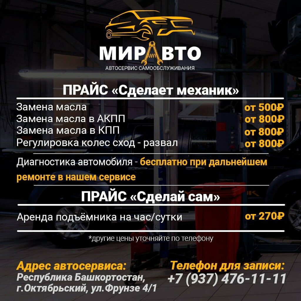 Otomobil servisi Uz-Daewoo, Oktiabrski, foto