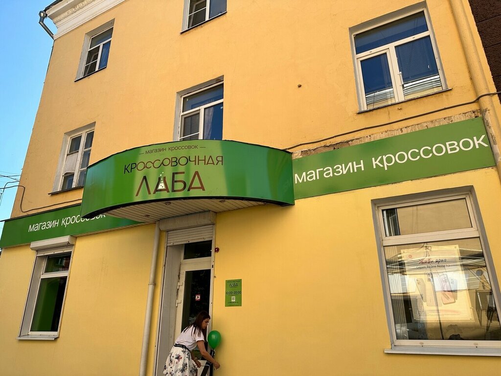 Ayakkabı mağazaları Krossovochnaya laba, Kaluga, foto