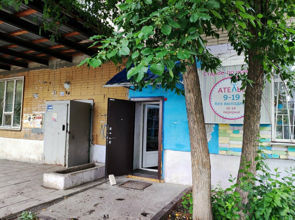 Terziler Atelye, Çeliabinsk, foto