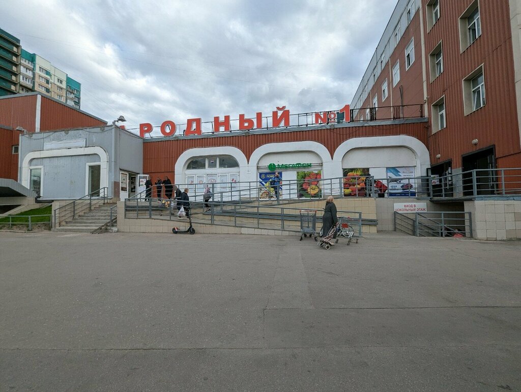 Kozmetik ve parfümeri mağazaları Parfyumeriya i Podarki, Saint‑Petersburg, foto