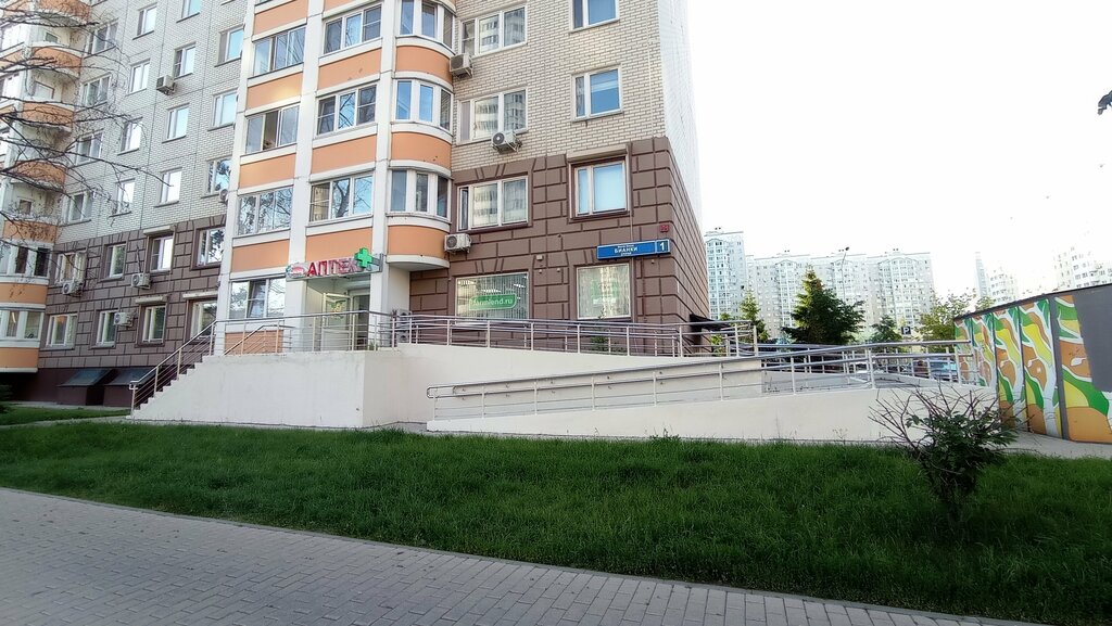 Eczaneler Фармленд, Moskovski, foto