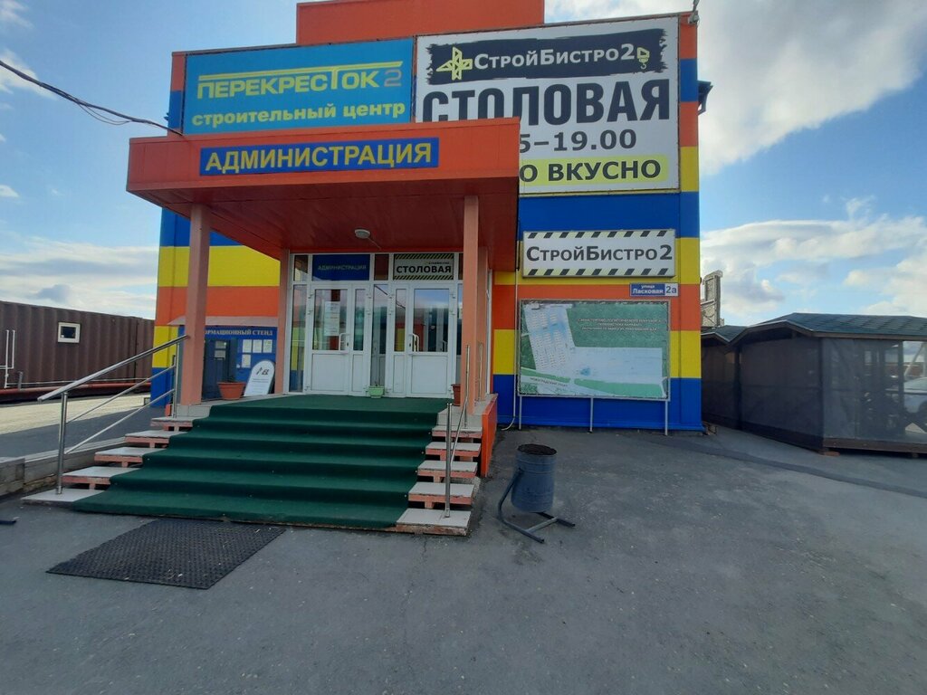 Belediyeler, devlet daireleri Администрация ярмарки, Çeliabinskaya oblastı, foto