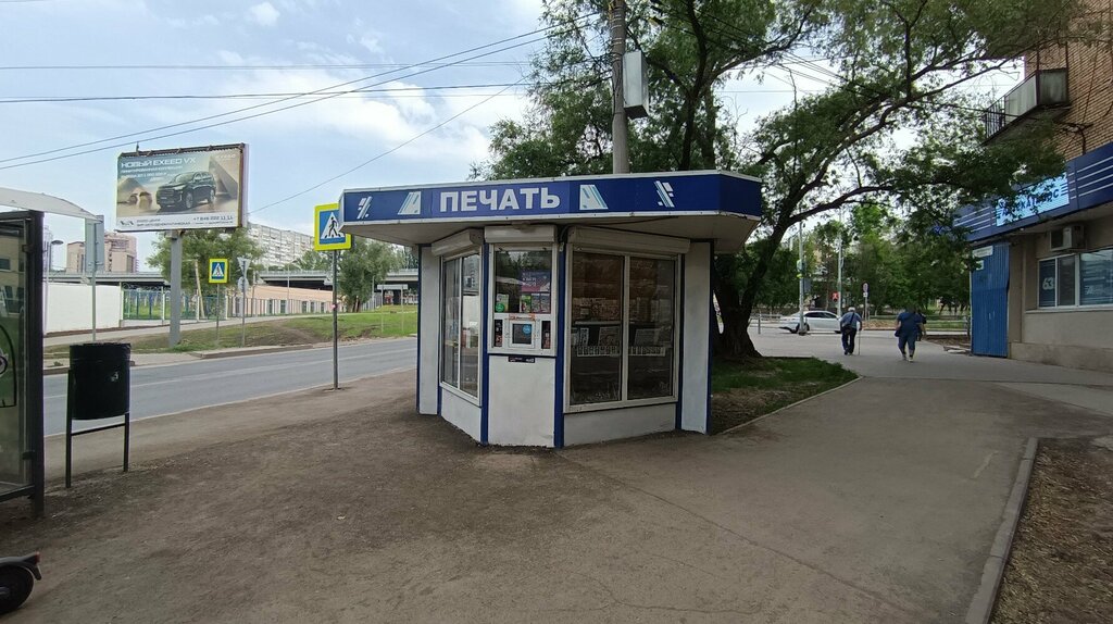 Abonelik ajansı Rospechat', Samara, foto