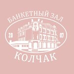 Admiral Kolchak (ulitsa Broz Tito No:2к1), düğün, toplantı salonu  Omsk'tan