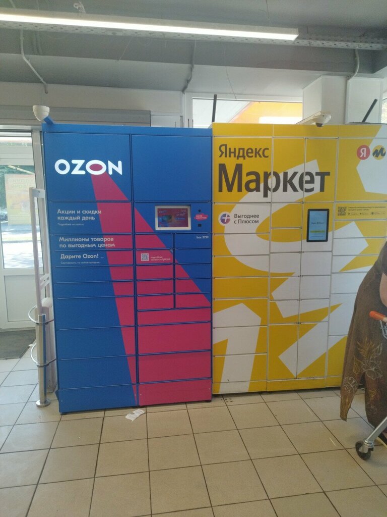 Parsel otomatı Locker Yandex Market, Moskova, foto