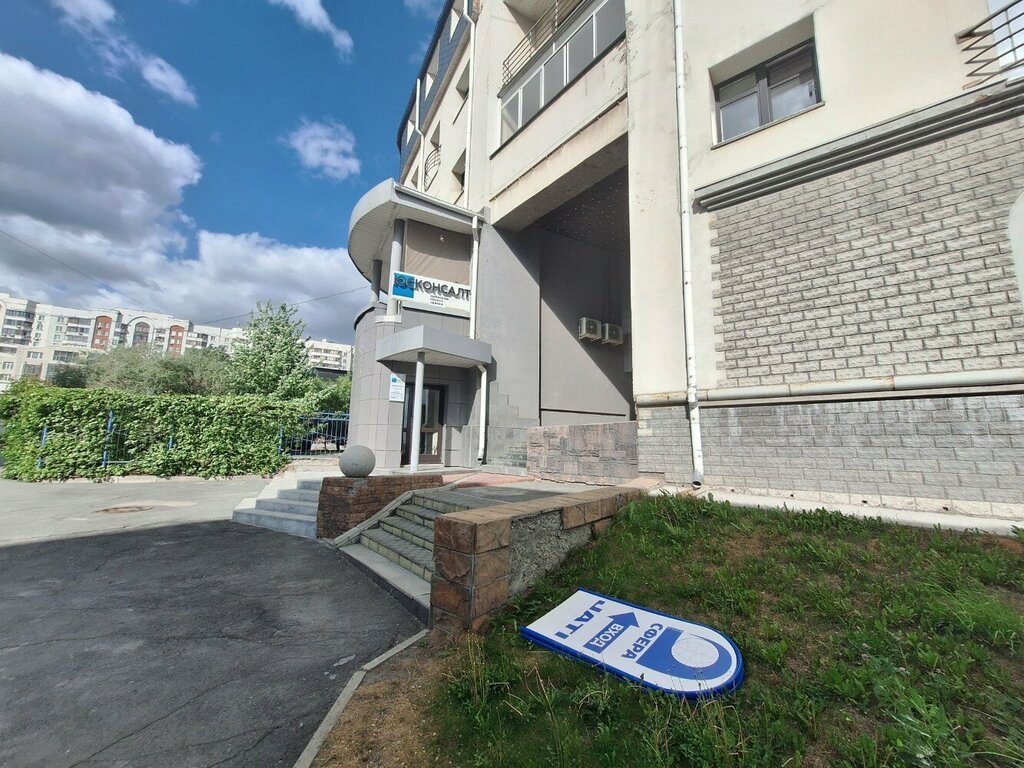 Hukuk büroları Usconsult, Novosibirsk, foto
