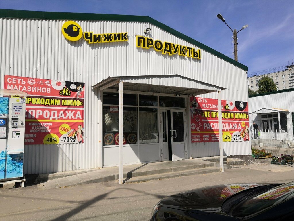 Giyim mağazası Не проходим мимо, Nijni Novgorod, foto