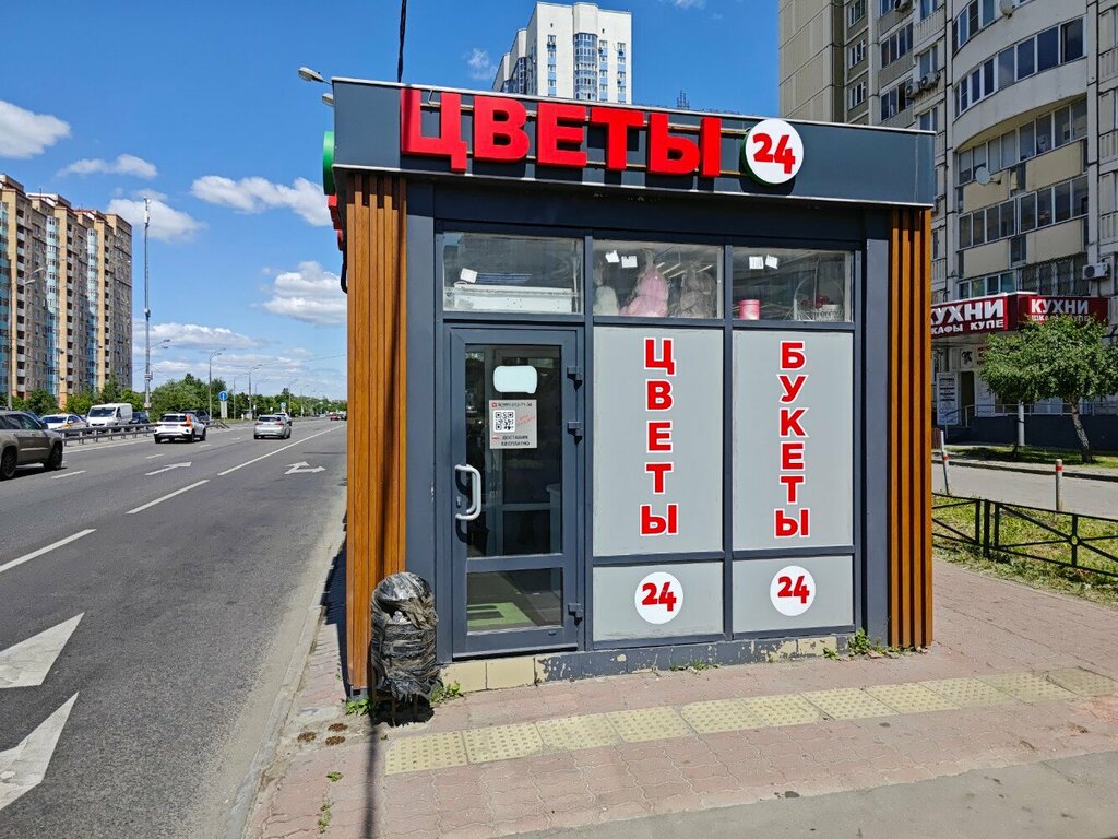 Çiçekçiler Магазин цветов, Himki, foto