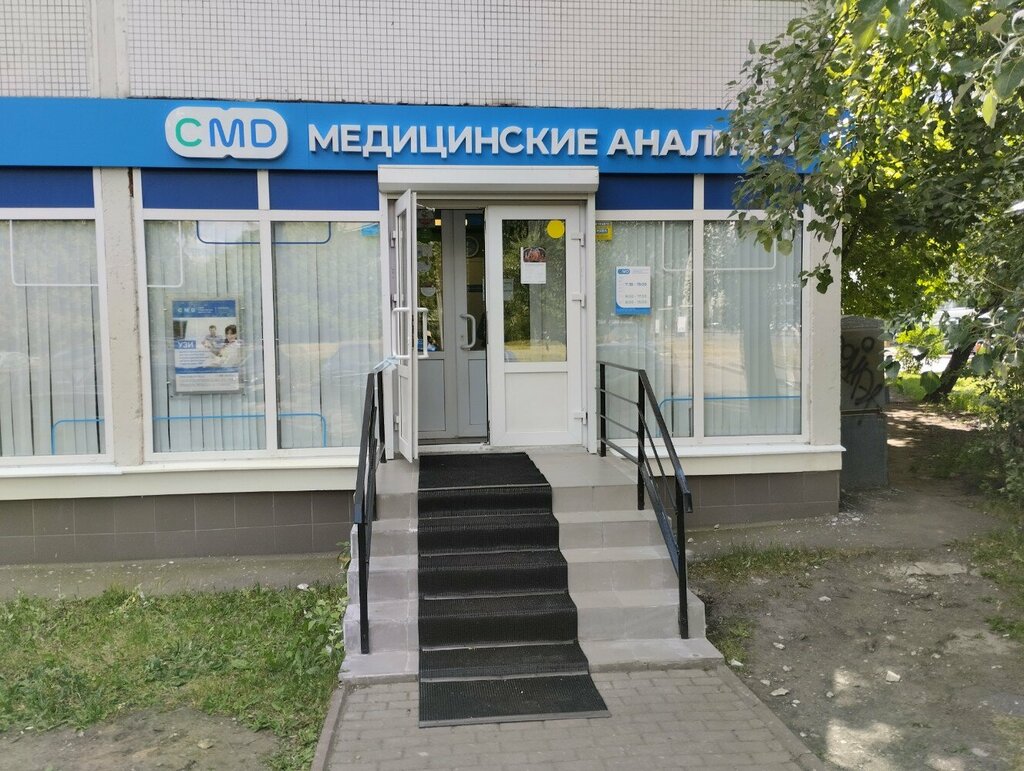 Tıbbi laboratuvarlar CMD-Tsentr molekulyarnoy diagnostiki, Moskova, foto