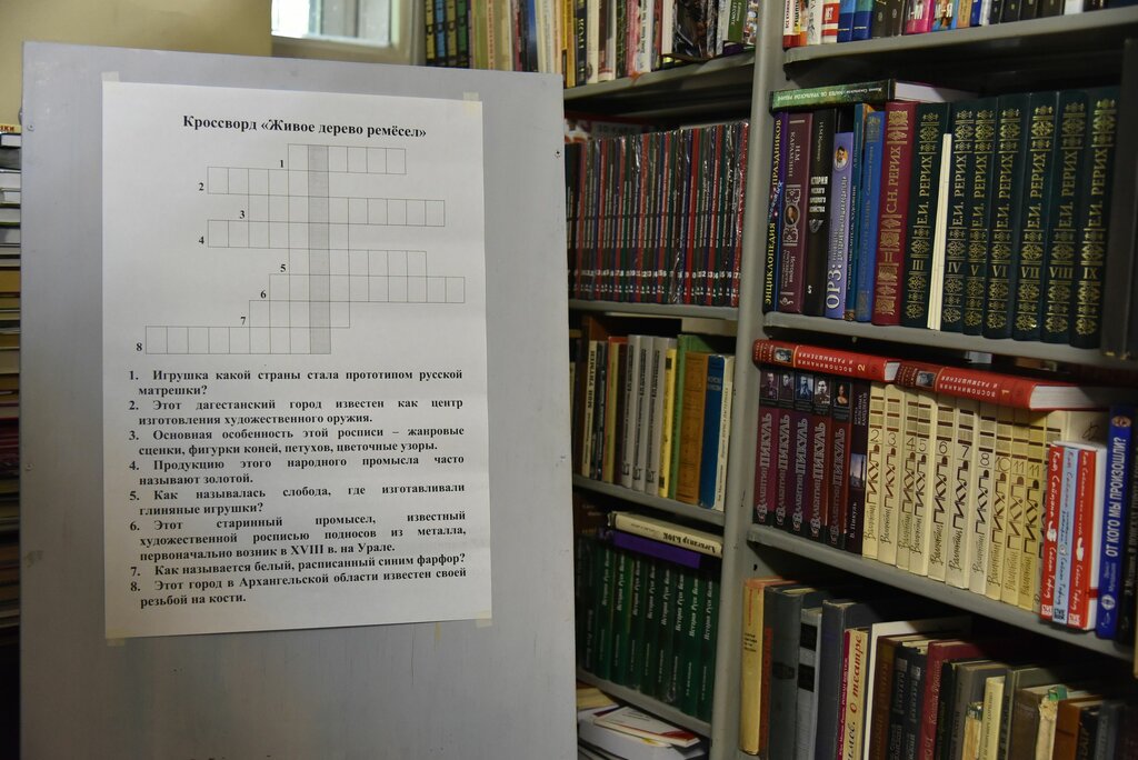 Kütüphaneler K.G. Paustovsky Library № 6, Yekaterinburg, foto
