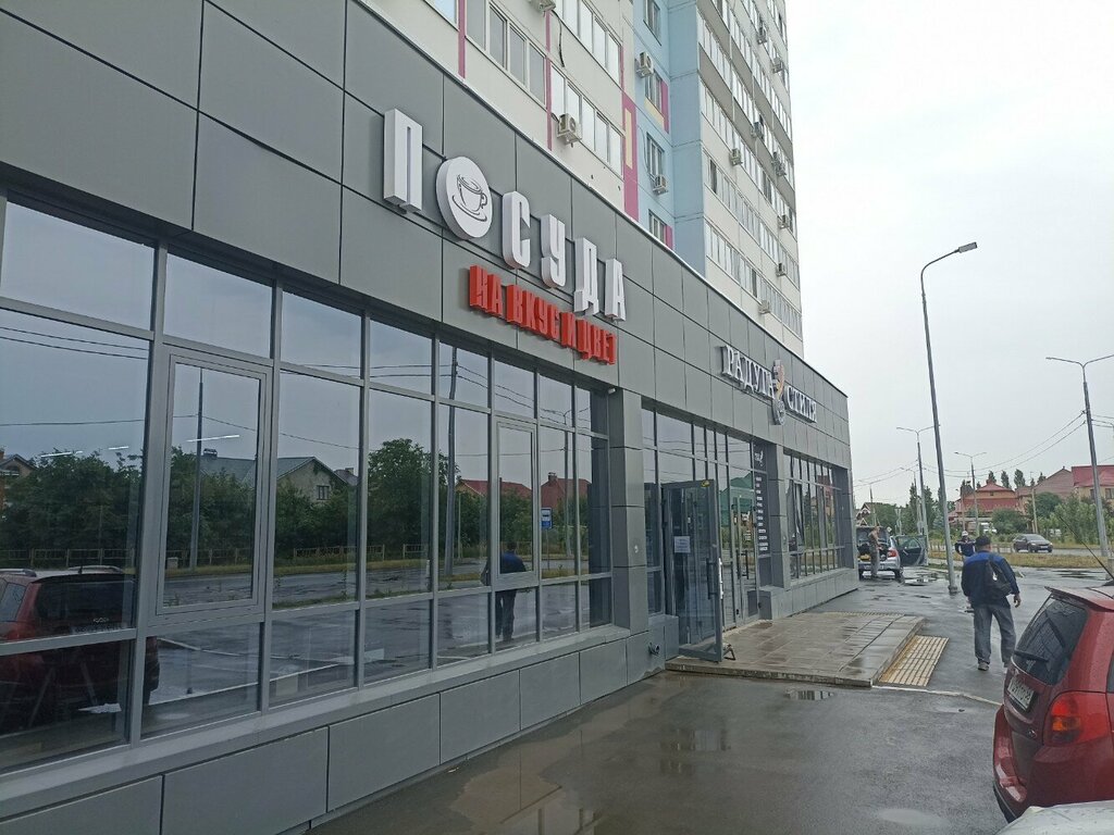 Züccaciye mağazaları Посуда, Orenburg, foto
