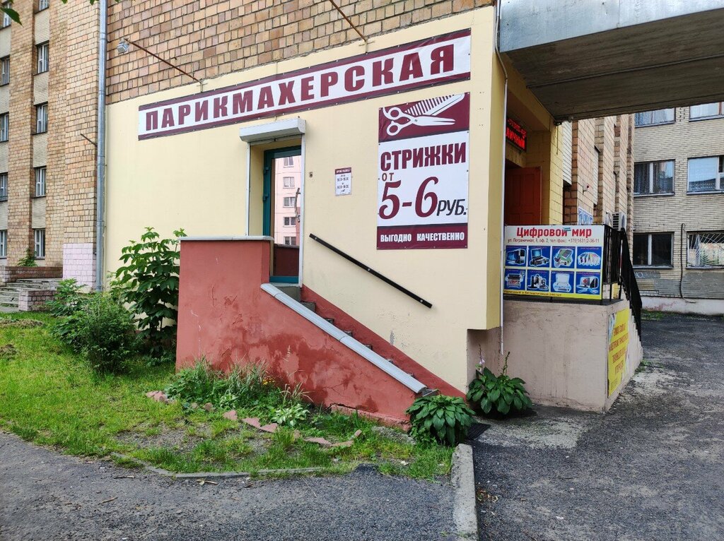 Kuaförler Парикмахерская, Brest, foto