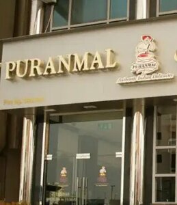 Puranmal (VOX Cineplex, Wafi city, Nr. Grand Hyatt, Dubai), pasta, şekerleme ve tatlı  Dubai'den