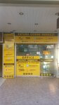 Davut İletişim (Oba Mah., Mesut Cad., No:21/2, Alanya, Antalya), para transferleri  Alanya'dan