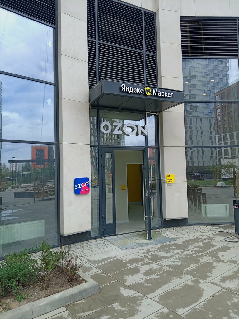 Teslimat noktası Ozon, Moskova, foto
