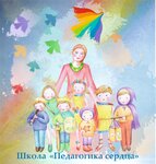 Pedagogy of the heart (ulitsa Marshala Zhukova No:3/4), özel okul  Ufa'dan