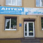 Антей (ulitsa Shcherbakova No:96, Rostov-on-Don), mobilya aksesuar ve parçaları  Rostov‑na‑Donu'dan