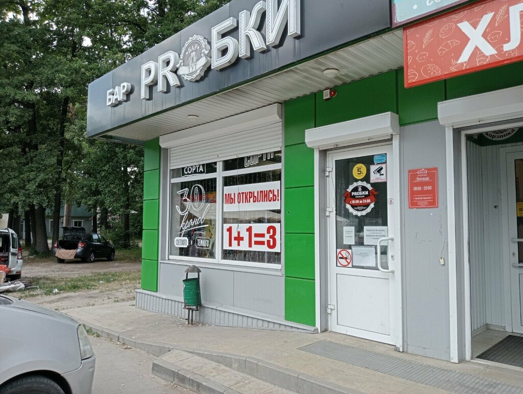 Bira dükkanı Prобки, Lipetsk, foto