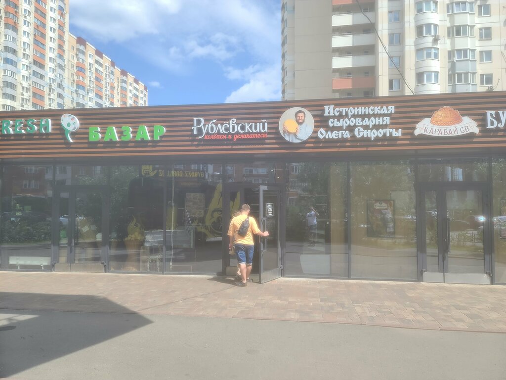 Gıda pazarı Food Market, Krasnogorsk, foto