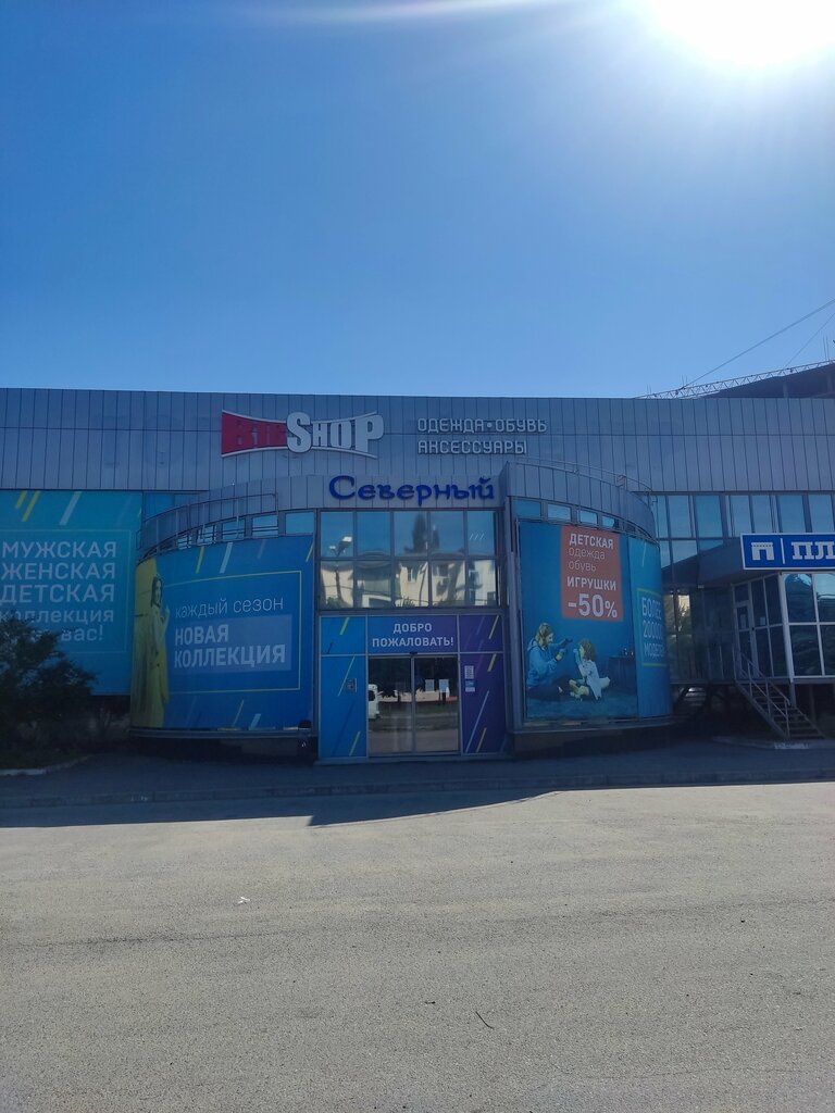 Giyim mağazası Big Shop, Nalchik, foto