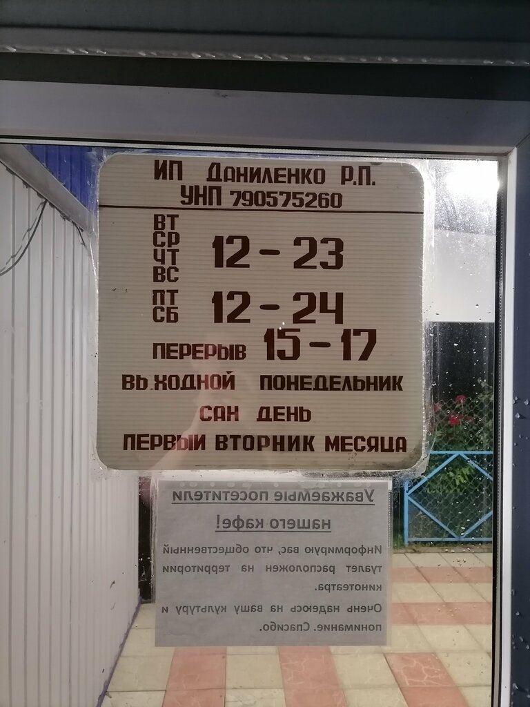 Bisiklet park yerleri Vasilok, Mogiliovskaya oblastı, foto