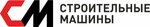 STmachinery (Московское шоссе, 11-й километр No:литД, Симферополь), yol yapım ekipmanları  Simferopol'dan (Akmescit'ten)