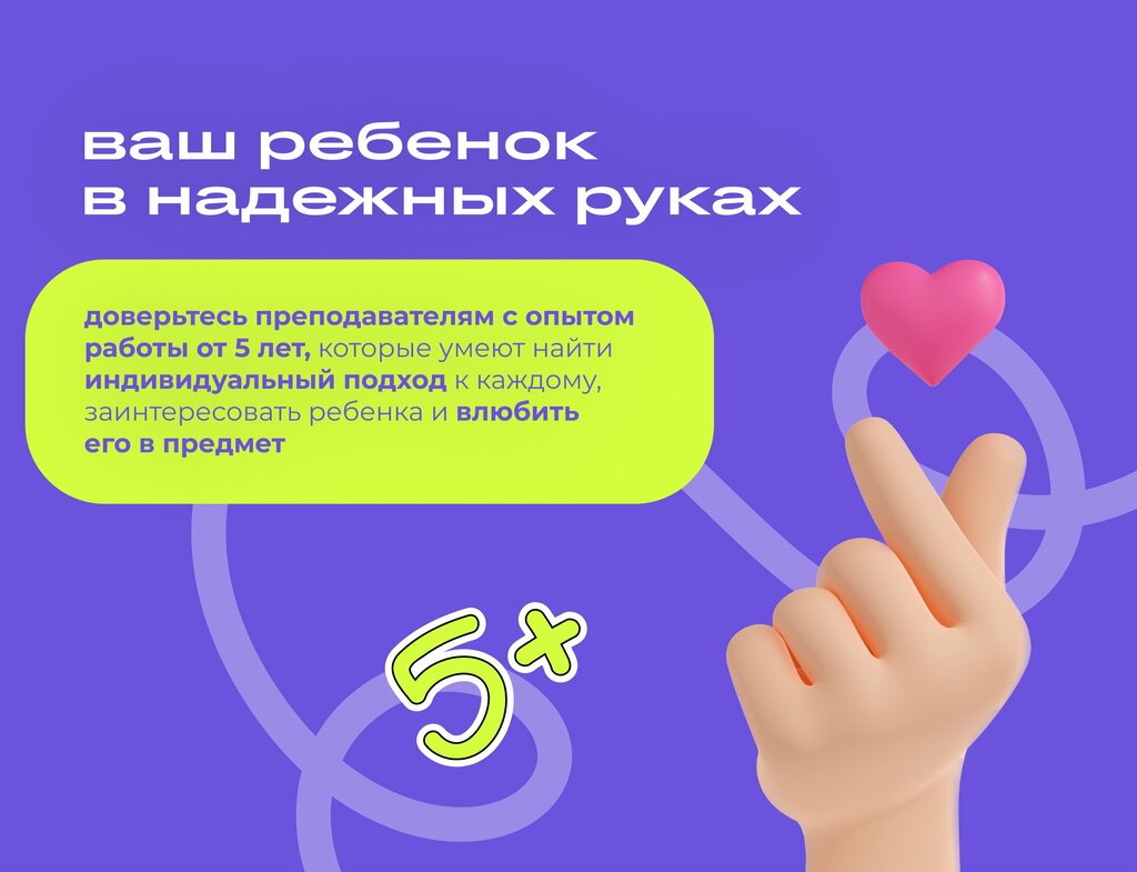 Özel ders hizmetleri Five Plus, Krasnoyarski krayı, foto