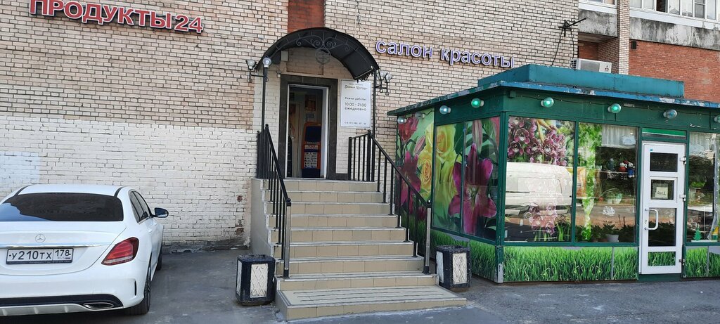 Güzellik salonu Gold scissors, Saint‑Petersburg, foto